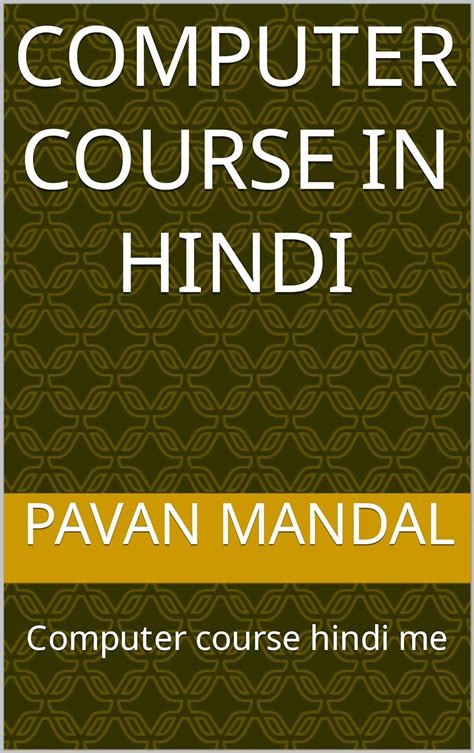 Computer Course In Hindi Computer Course Hindi Me Hindi Edition EBook Mandal Pavan