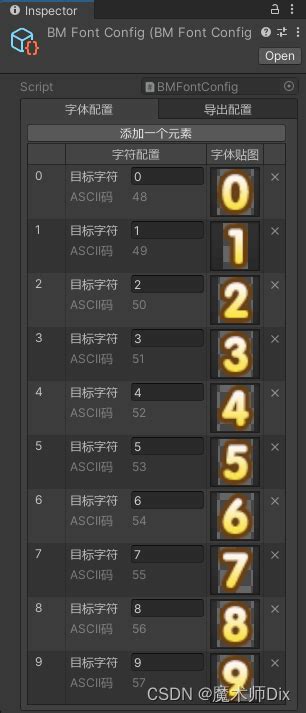 【unity】位图字体制作工具：蒲公英unity 位图字体 Csdn博客