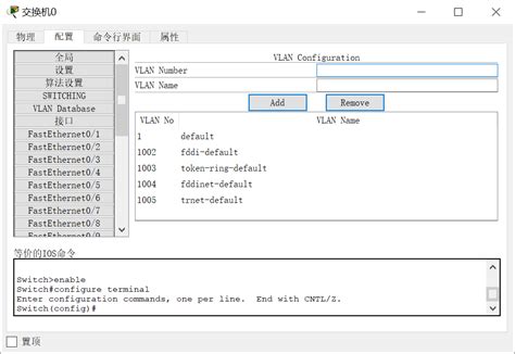 【计算机网络仿真】b站湖科大教书匠思科packet Tracer——实验7 虚拟局域网vlancisco Packet Tracer虚拟局域
