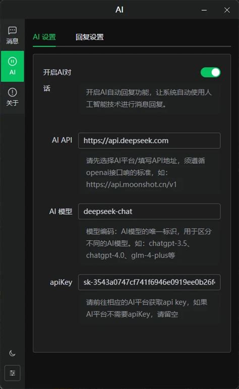 推荐：微信自动回复机器人桌面应用——wechat bot desktop 哔哩哔哩