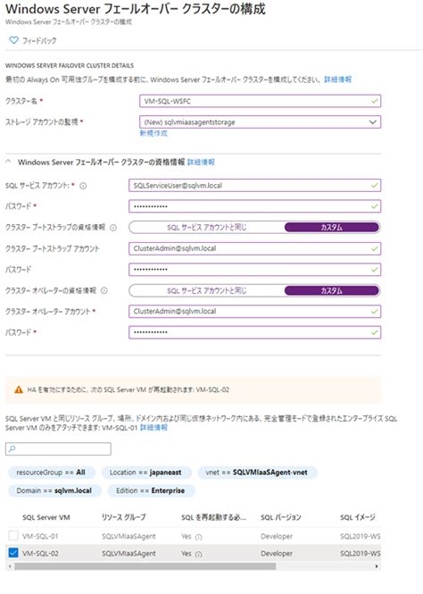 sql server iaas agent 拡張機能を使用して sql server on azure vm の管理性を向上させる 2021