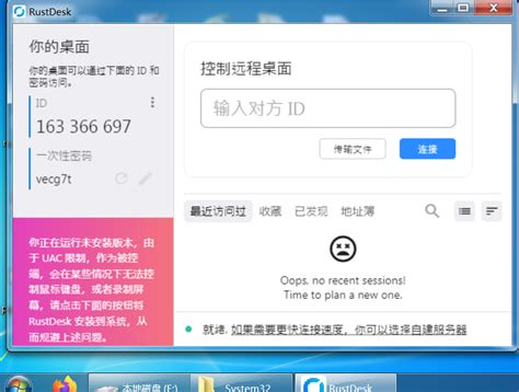 Windows 7 Crash · Issue 4172 · Rustdeskrustdesk · Github