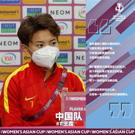 Wang Shuang I Am Very Happy To Play The Next Game As A Final To