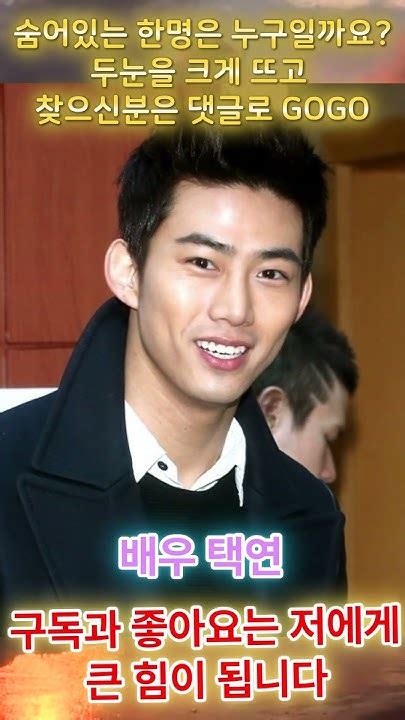 배우 택연 Artist 드라마 Top10koreanmovies 영화 Youtube