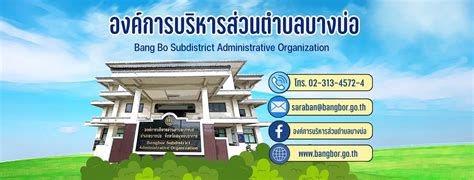 องค์การบริหารส่วนตำบลคลองเป องค์การบริหารส่วนตำบลคลองเปรง