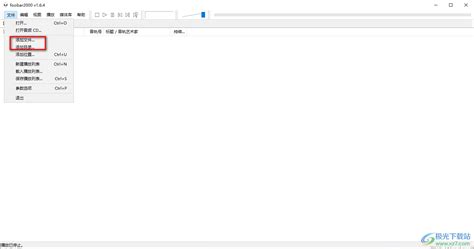 Foobar2000如何添加歌曲？ Foobar2000导入歌曲的方法 极光下载站