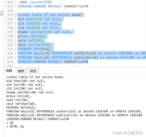 【mysql】创建库创建表 修改内容 插入 插入删除查询内容总结——————超详细数据库插入、新建、查询的代码 Csdn博客