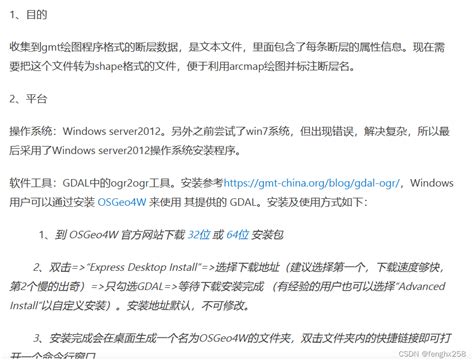 gmt学习记录 csdn博客