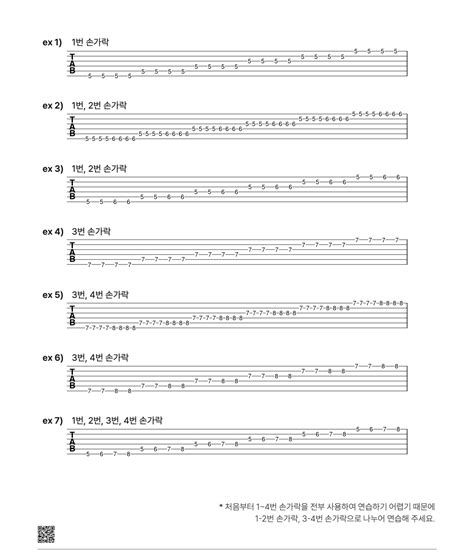 일렉기타 초보자를 위한 일렉기타 연습 And 연습곡 추천 Asome Guitar
