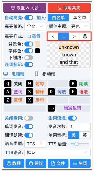 v0 10 高亮 朗读 翻译 直译 语法 anki 工作经验与技术分享