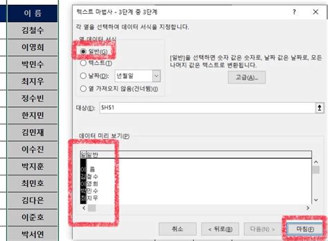 엑셀excel 셀 하나에 있는 글씨 나누기 숫자 텍스트 분리하기 네이버 블로그