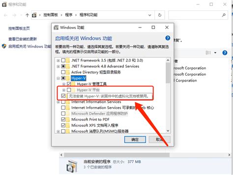 Windows如何使用hyper V虚拟机 王一君mew 生活明朗 万物可爱