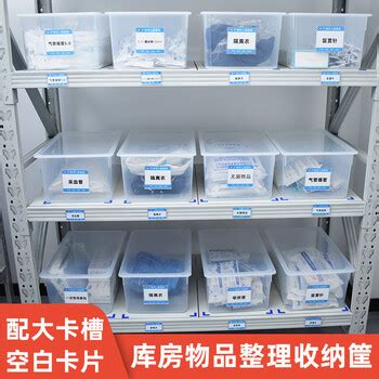 库房收纳箱透明物品收纳盒医院6s管理盒室注射器收纳筐整理盒 透明463010配95109卡槽空白卡片【图片 价格 品牌 报价】 京东
