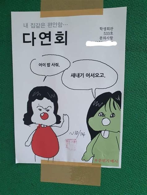 요즘 동아리 모집 포스터 근황 펨코식 아님 유머 움짤 이슈 에펨코리아
