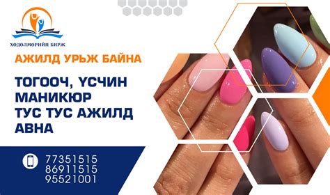 Хөдөлмөрийн Бирж Бодит үнэлэмж