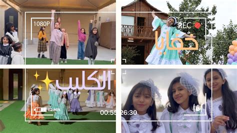 كواليس كليب حي هالطلَّة🤍 Youtube