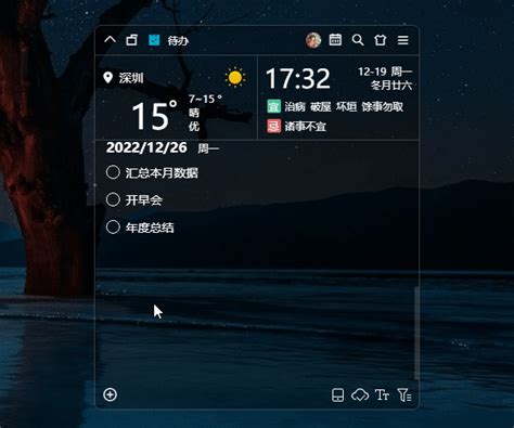 小智todo怎么创建和编辑待办