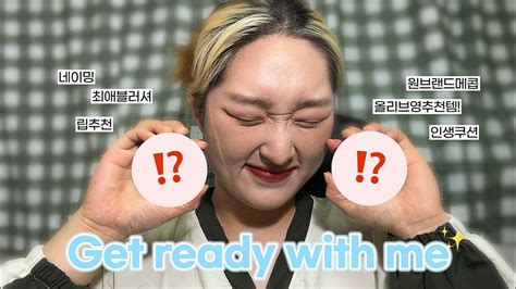 수부지를 위한 올리브영쿠션추천 ‼️ 네이밍 수부지쿠션 추천 올리브영 추천템 Youtube