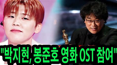 단독 콘서트 중 나훈아의 한마디에 눈물 흘린 박지현 박지현 커버 무대를 보고 나훈아가 거절한 이유는 박지현이기에 감히 할 수 없었다 무슨 사연이 숨겨져 있을까