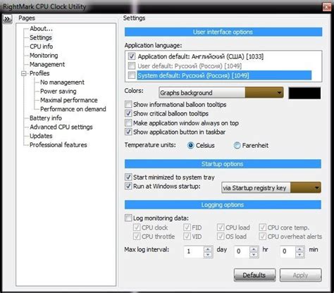Энергосбережение компьютера с помощью утилиты RMClock