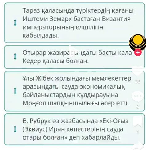 Ортағасырлық Қазақстанның экономикалық және мәдени дамуына Ұлы Жібек