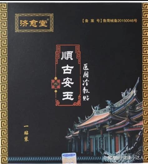 坐骨神经痛的最佳治疗方法有哪些 知乎