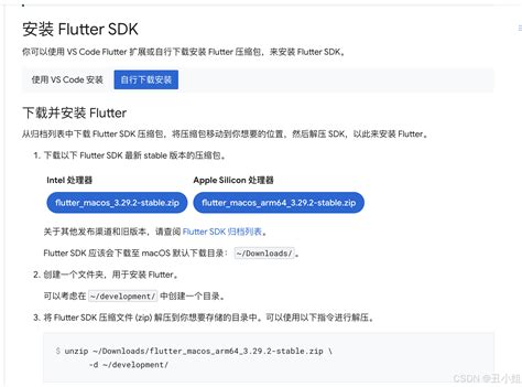 创建第一个flutter项目（mac为主）flutter创建项目命令 Csdn博客