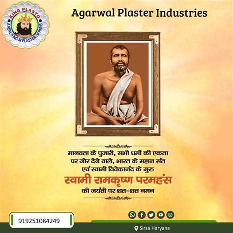 Swami Ramkrishna Paramhans