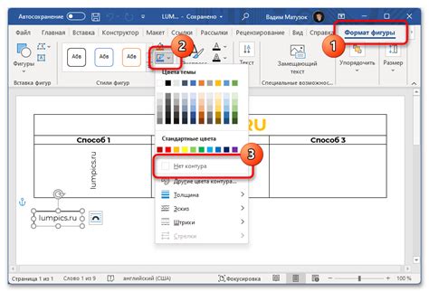 Как перевернуть текст в таблице в Word