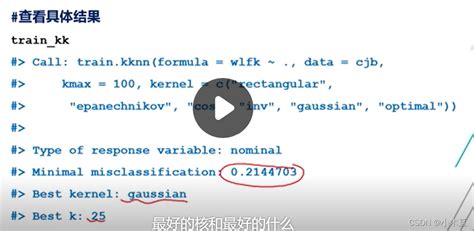 北邮——r语言数据分析 error in dimnames x