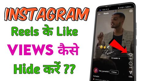 How to hide like views on Instagram reels || Instagram reels like views hide kaise kare - YouTube