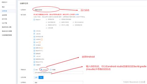 Android通过百度语音合成实现文字转换成语音tts详细教程？百度tts Csdn博客