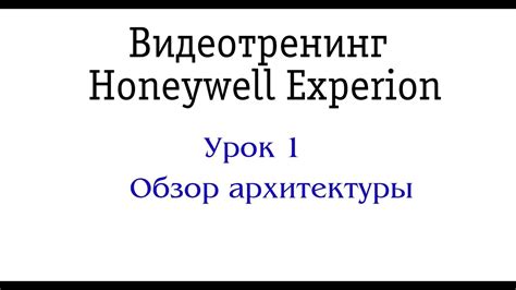 Урок 1 Обзор архитектуры Youtube