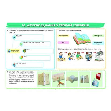 НУШ Робочий зошит альбом Абетка Мистецтво 5 клас Наталія Лємешева видавництва Абетка купити в