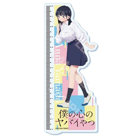 僕の心のヤバイやつレザーキーホルダー 山田杏奈 人気アニメやキャラクターグッズの通販 くりすと
