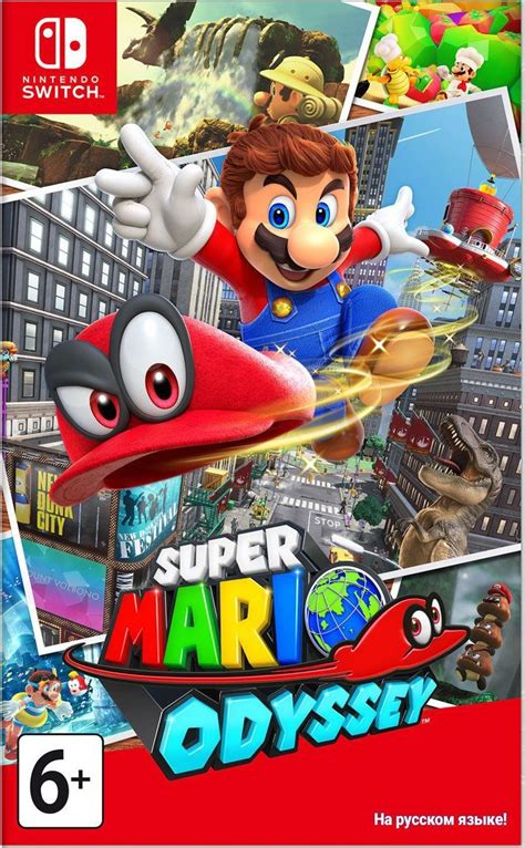 Купить Super Mario Odyssey для Nintendo Switch в наличии СПБ PiterPlay.com