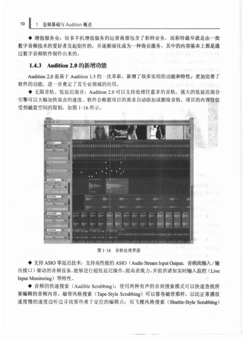 计算机音频处理技术1 61 简谱