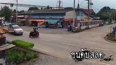 สามแยกมรณะ นาทีสยองมอเตอร์ไซค์ออกจากแยกไม่ระวัง กระบะทางตรงมาเร็วชนดับสลด