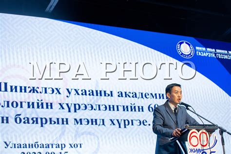 МОНГОЛ УЛСЫН ҮНДЭСНИЙ АТЛАС” ын нээлт боллоо Mongolian Press Agency