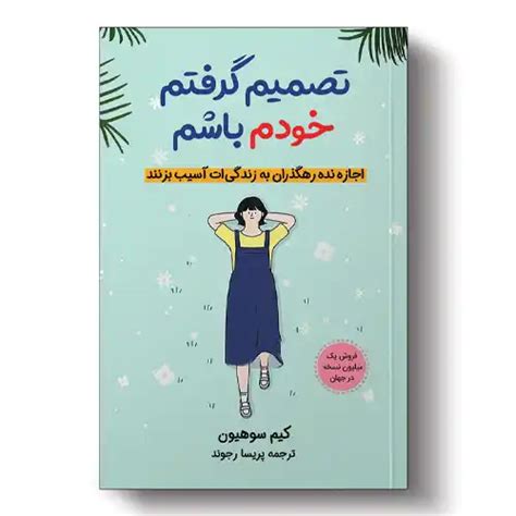 کتاب کار ریاضی سوم دبستان اثر اکرم راستین انتشارات خیلی سبز سایت