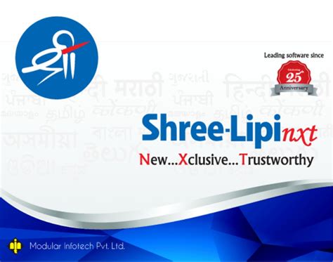 Shree Lipi Nxt Software Omkar Computers