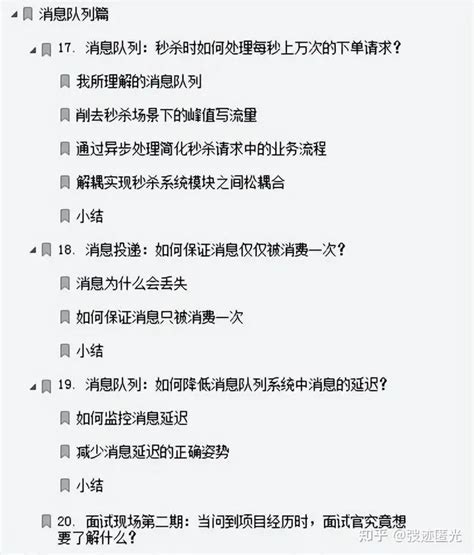阿里高工珍藏版“亿级高并发系统设计手册（2023版）”面面俱到，太全了！ 亿级 java 高并发系统架构设计 csdn博客