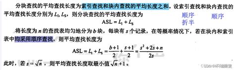 查找算法的分析和应用自己设计一个分块查找的例子不少于15个数据元素并建立分块查找的索引 Csdn博客
