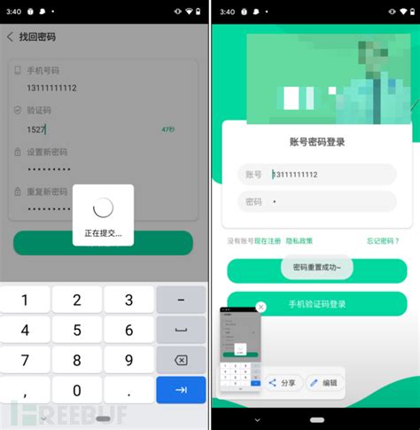 分享学习：逻辑漏洞设计缺陷 freebuf网络安全行业门户