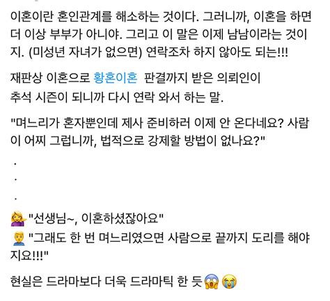 이혼한 며느리가 이제 제사준비하러 안 온다네요 법적으로 강제할 방법 없나요 텍스트쿠키