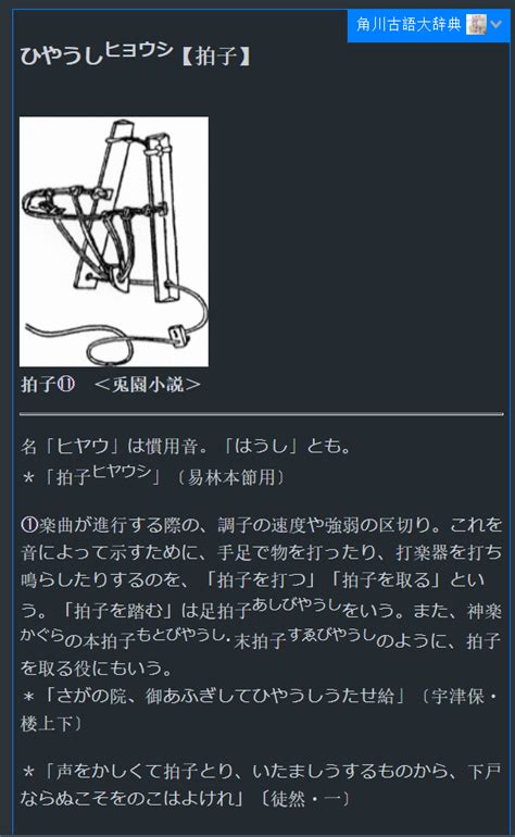 角川古語大辞典 日语 Freemdict Forum