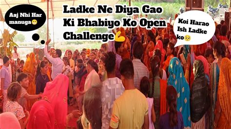 Ladke Ne Diya Gao Ki Bhabhiyo Ko Open Challenge💪 Youtube