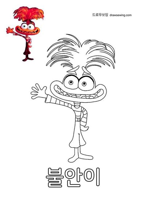 인사이드 아웃 2 불안이 색칠공부 도안 Inside Out 2 Anxiet 드로우 쏘잉 In 2024 Coloring Pages Easy Disney