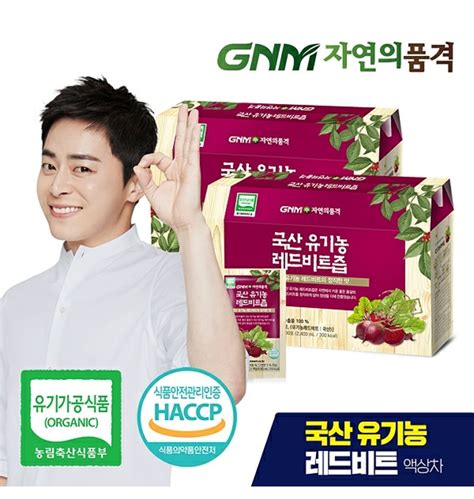 Gnm자연의품격 국산 제주도산 유기농 레드비트즙 2박스총 60포 티몬
