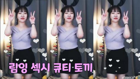 림잉 ㅓ ㅜ ㅑ 섹~~~시 림토끼 Soop Vod